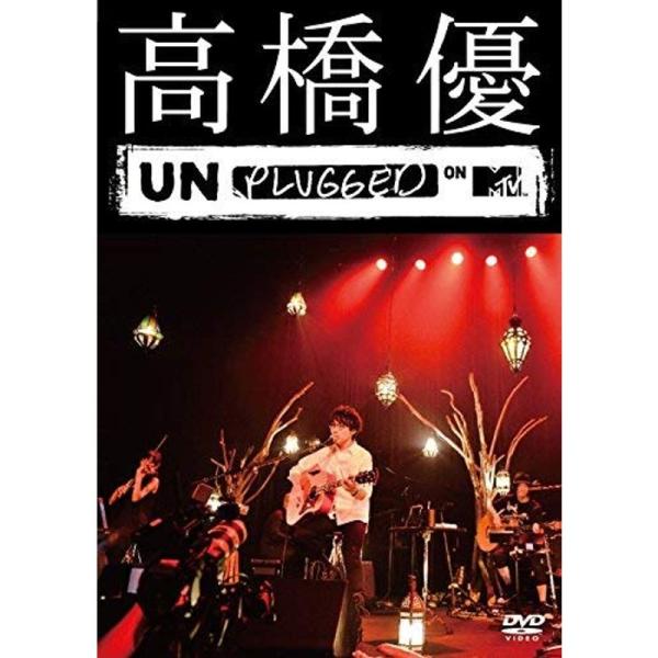 （中古品）高橋優 MTVアンプラグドLIVE(通常盤) DVD ご覧頂きありがとうございます。こちらの商品は中古品となっております。中古品の為若干の使用感はございますが、まだまだお使い頂ける商品となっております。また女性スタッフにより丁寧な...