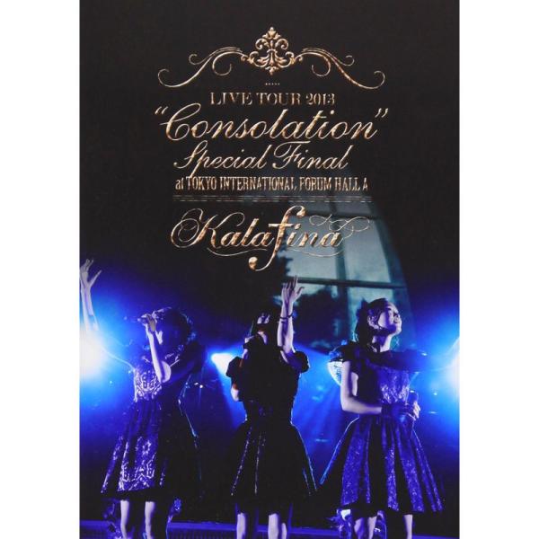 （中古品）Kalafina LIVE TOUR 2013 “Consolation" Special Final DVD ご覧頂きありがとうございます。こちらの商品は中古品となっております。中古品の為若干の使用感はございますが、まだまだお使...
