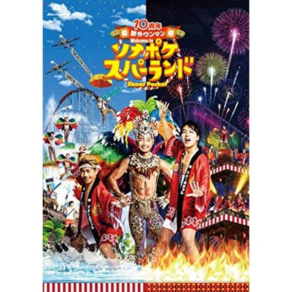 （中古品）10周年 初 野外ワンマン Welcome to ソナポケスパーランド(Blu-ray) ご覧頂きありがとうございます。こちらの商品は中古品となっております。中古品の為若干の使用感はございますが、まだまだお使い頂ける商品となってお...