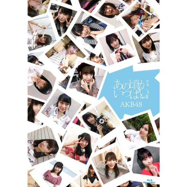（中古品）あの頃がいっぱい~AKB48ミュージックビデオ集~ Type B(Blu-ray Disc3枚組) ご覧頂きありがとうございます。こちらの商品は中古品となっております。中古品の為若干の使用感はございますが、まだまだお使い頂ける商品...