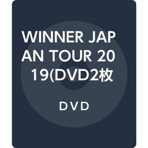 （中古品）WINNER JAPAN TOUR 2019(DVD2枚組) ご覧頂きありがとうございます。こちらの商品は中古品となっております。中古品の為若干の使用感はございますが、まだまだお使い頂ける商品となっております。また女性スタッフによ...