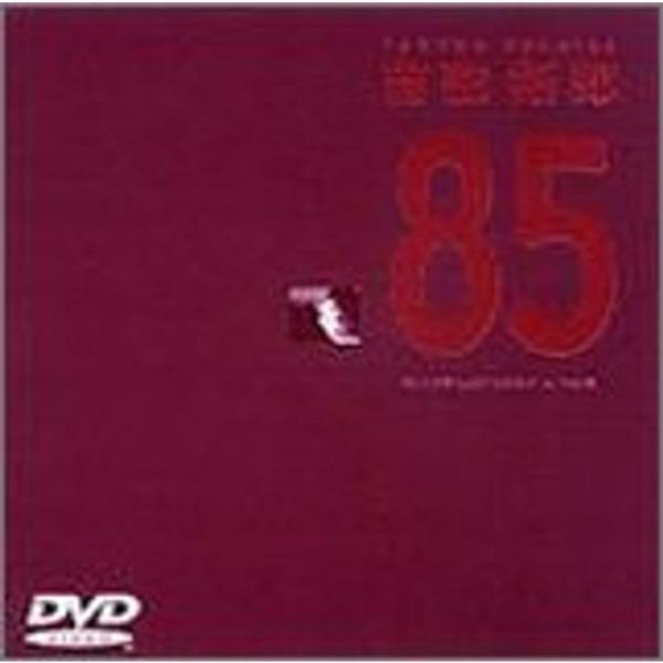（中古品）’85 ONE LAST NIGHT in つま恋 DVD ご覧頂きありがとうございます。こちらの商品は中古品となっております。中古品の為若干の使用感はございますが、まだまだお使い頂ける商品となっております。また女性スタッフにより...