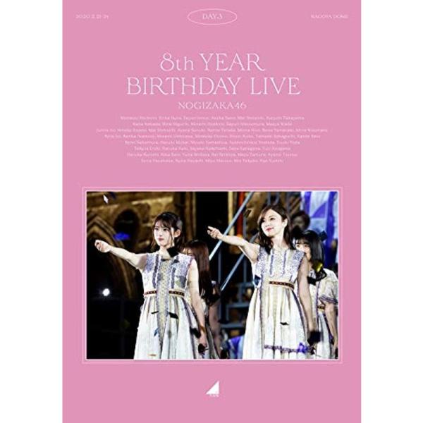 （中古品）8th YEAR BIRTHDAY LIVE Day3 (Blu-ray) ご覧頂きありがとうございます。こちらの商品は中古品となっております。中古品の為若干の使用感はございますが、まだまだお使い頂ける商品となっております。また女...