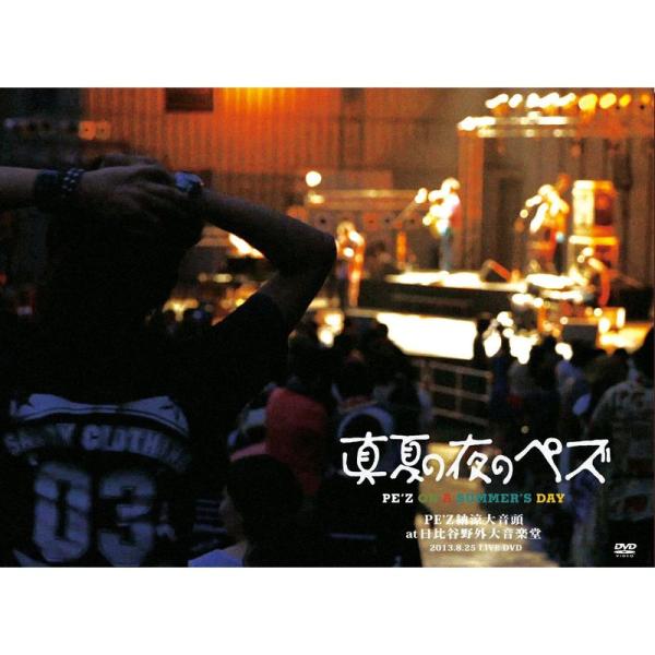 （中古品）真夏の夜のペズ〜PE’Z納涼大音頭@日比谷野外大音楽堂 2013.8.25 LIVE DVD〜 ご覧頂きありがとうございます。こちらの商品は中古品となっております。中古品の為若干の使用感はございますが、まだまだお使い頂ける商品とな...
