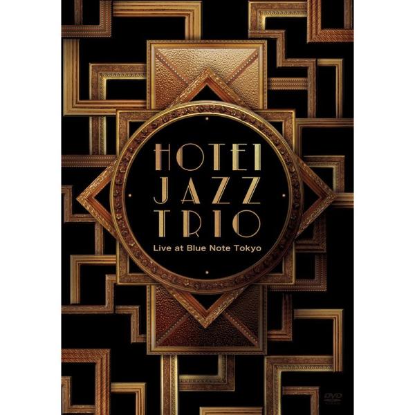 （中古品）HOTEI JAZZ TRIO Live at Blue Note Tokyo Blu-ray ご覧頂きありがとうございます。こちらの商品は中古品となっております。中古品の為若干の使用感はございますが、まだまだお使い頂ける商品とな...