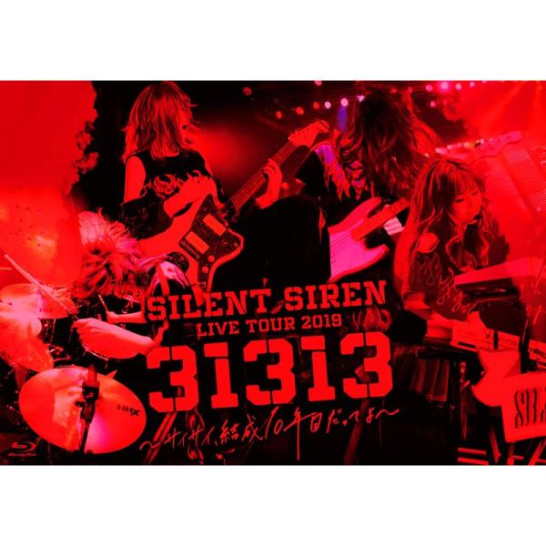 （中古品）SILENT SIREN LIVE TOUR 2019『31313』~サイサイ、結成10年目だってよ~ supported by 天下一品  ご覧頂きありがとうございます。こちらの商品は中古品となっております。中古品の為若干の使用...