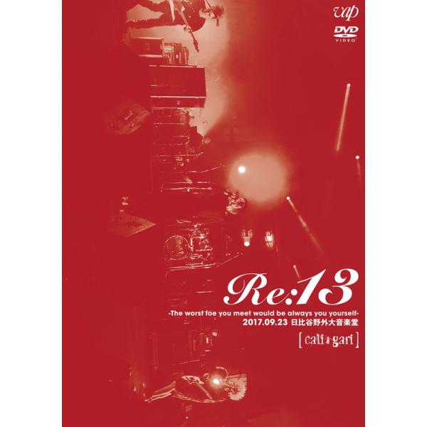 （中古品）Re:13 -The worst foe you meet would be always you yourself-2017.09.23日 ご覧頂きありがとうございます。こちらの商品は中古品となっております。中古品の為若干の使用...