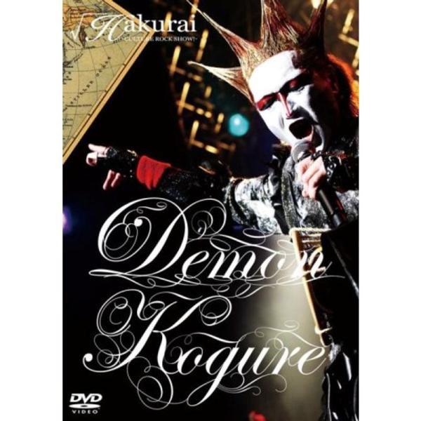 （中古品）√Hakurai-CULTURE ROCK SHOW- DVD ご覧頂きありがとうございます。こちらの商品は中古品となっております。中古品の為若干の使用感はございますが、まだまだお使い頂ける商品となっております。また女性スタッフに...