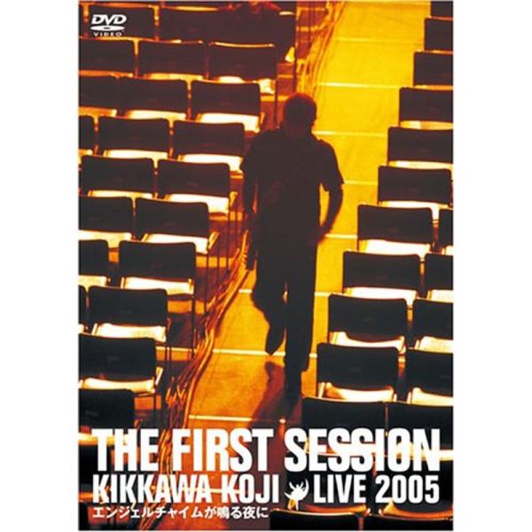 （中古品）THE FIRST SESSION KIKKAWA KOJI LIVE 2005 ~エンジェルチャイムが鳴る夜に~ DVD ご覧頂きありがとうございます。こちらの商品は中古品となっております。中古品の為若干の使用感はございますが、...