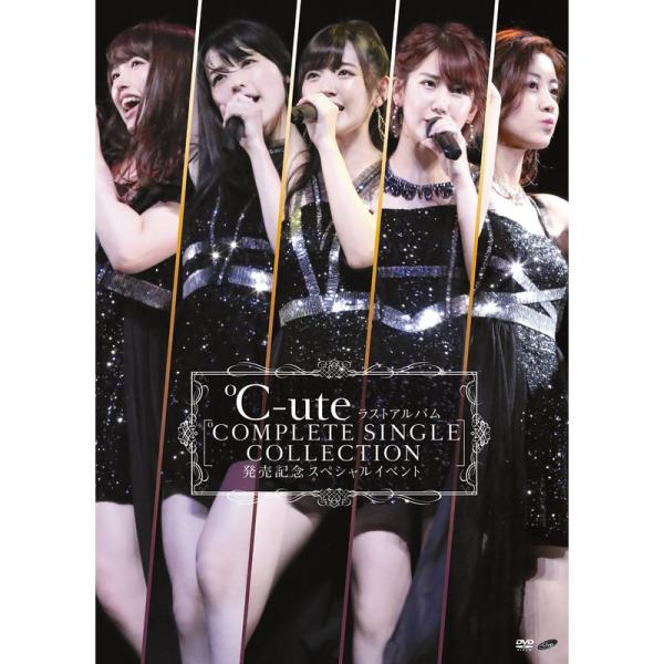（中古品）℃-ute ラストアルバム『℃OMPLETE SINGLE COLLECTION』発売記念スペシャルイベント DVD ご覧頂きありがとうございます。こちらの商品は中古品となっております。中古品の為若干の使用感はございますが、まだま...