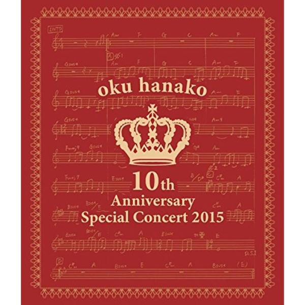 （中古品）奥華子 10th Anniversary Special Concert 2015 Blu-ray ご覧頂きありがとうございます。こちらの商品は中古品となっております。中古品の為若干の使用感はございますが、まだまだお使い頂ける商品...