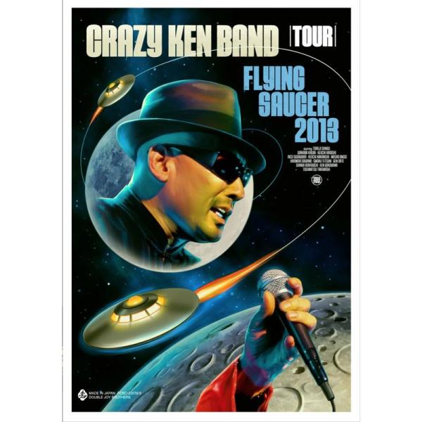 （中古品）CRAZY KEN BAND TOUR FLYING SAUCER 2013 DVD ご覧頂きありがとうございます。こちらの商品は中古品となっております。中古品の為若干の使用感はございますが、まだまだお使い頂ける商品となっておりま...