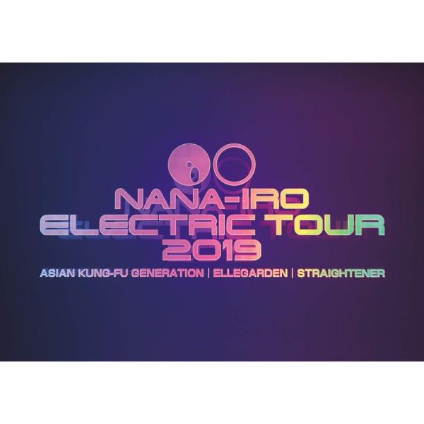（中古品）NANA-IRO ELECTRIC TOUR 2019(通常盤) (DVD) ご覧頂きありがとうございます。こちらの商品は中古品となっております。中古品の為若干の使用感はございますが、まだまだお使い頂ける商品となっております。また...