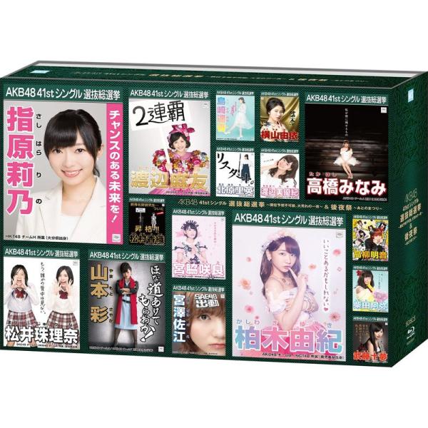（中古品）AKB48 41stシングル 選抜総選挙?順位予想不可能、大荒れの一夜?＆後夜祭?あとのまつり?（BD8枚組） Blu-ray ご覧頂きありがとうございます。こちらの商品は中古品となっております。中古品の為若干の使用感はございます...