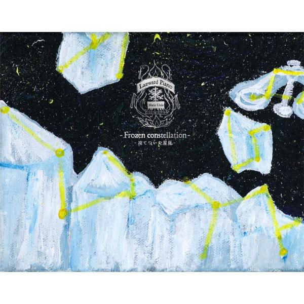 （中古品）Live of Lazward Piano -凍てついた星座- at 大阪市中央公会堂 (Blu-ray) ご覧頂きありがとうございます。こちらの商品は中古品となっております。中古品の為若干の使用感はございますが、まだまだお使い頂...