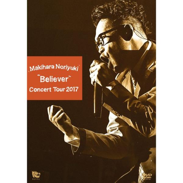 （中古品）Makihara Noriyuki Concert Tour 2017 “Believer" DVD ご覧頂きありがとうございます。こちらの商品は中古品となっております。中古品の為若干の使用感はございますが、まだまだお使い頂ける商...