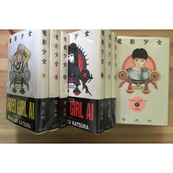 （中古品）電影少女 (豪華愛蔵版) 全9巻完結 マーケットプレイス コミックセット ご覧頂きありがとうございます。こちらの商品は中古品となっております。中古品の為若干の使用感はございますが、まだまだお使い頂ける商品となっております。また女性...