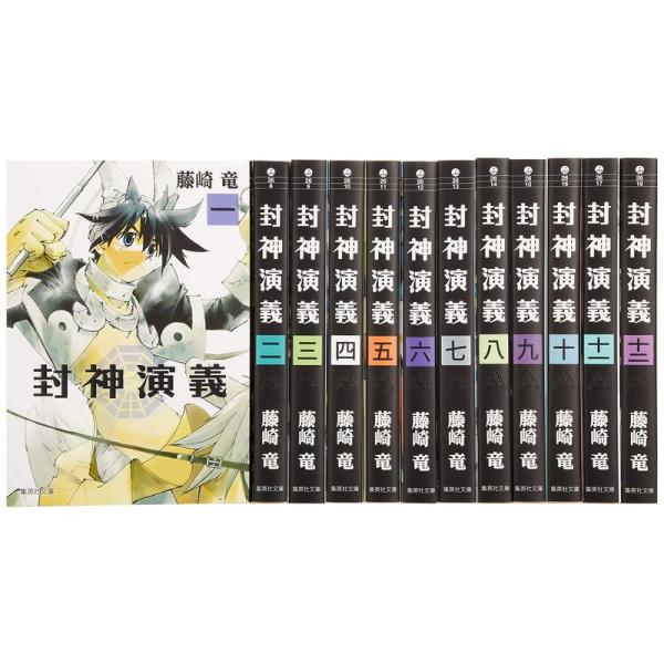 （中古品）封神演義 文庫版 コミック 全12巻完結セット (集英社文庫?コミック版) ご覧頂きありがとうございます。こちらの商品は中古品となっております。中古品の為若干の使用感はございますが、まだまだお使い頂ける商品となっております。また女...
