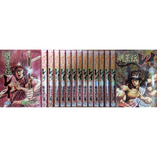 （中古品）明王伝レイ 1~最新巻(KCフェニックス) マーケットプレイス コミックセット ご覧頂きありがとうございます。こちらの商品は中古品となっております。中古品の為若干の使用感はございますが、まだまだお使い頂ける商品となっております。ま...