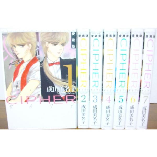 （中古品）Cipher(サイファ) 愛蔵版 コミック 1-7巻セット (花とゆめコミックス) ご覧頂きありがとうございます。こちらの商品は中古品となっております。中古品の為若干の使用感はございますが、まだまだお使い頂ける商品となっております...