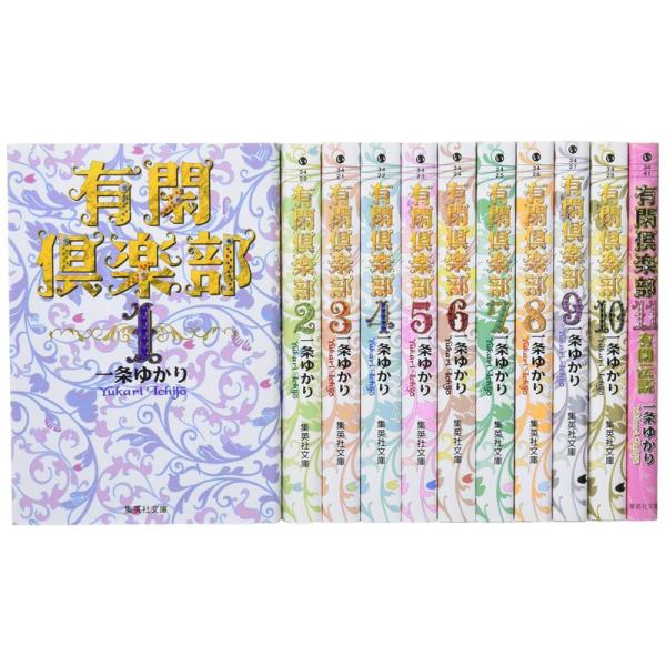 （中古品）有閑倶楽部 文庫版 コミック 1-11巻セット (集英社文庫?コミック版) ご覧頂きありがとうございます。こちらの商品は中古品となっております。中古品の為若干の使用感はございますが、まだまだお使い頂ける商品となっております。また女...