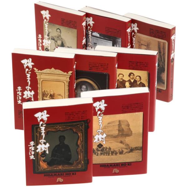 （中古品）陽だまりの樹 コミック 文庫版 全8巻完結セット (小学館文庫) ご覧頂きありがとうございます。こちらの商品は中古品となっております。中古品の為若干の使用感はございますが、まだまだお使い頂ける商品となっております。また女性スタッフ...