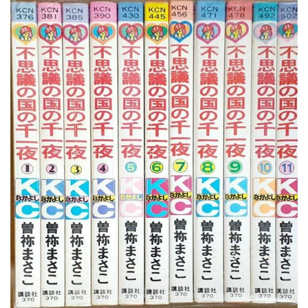 （中古品）不思議の国の千一夜 コミック 全11巻完結セット (講談社コミックスなかよし) ご覧頂きありがとうございます。こちらの商品は中古品となっております。中古品の為若干の使用感はございますが、まだまだお使い頂ける商品となっております。ま...