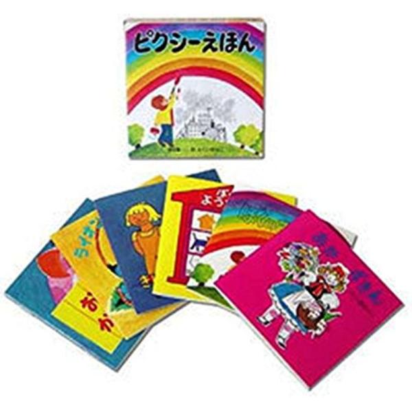 （中古品）ピクシーえほん 第5集 ご覧頂きありがとうございます。こちらの商品は中古品となっております。中古品の為若干の使用感はございますが、まだまだお使い頂ける商品となっております。また女性スタッフにより丁寧な検品と梱包をさせて頂いておりま...