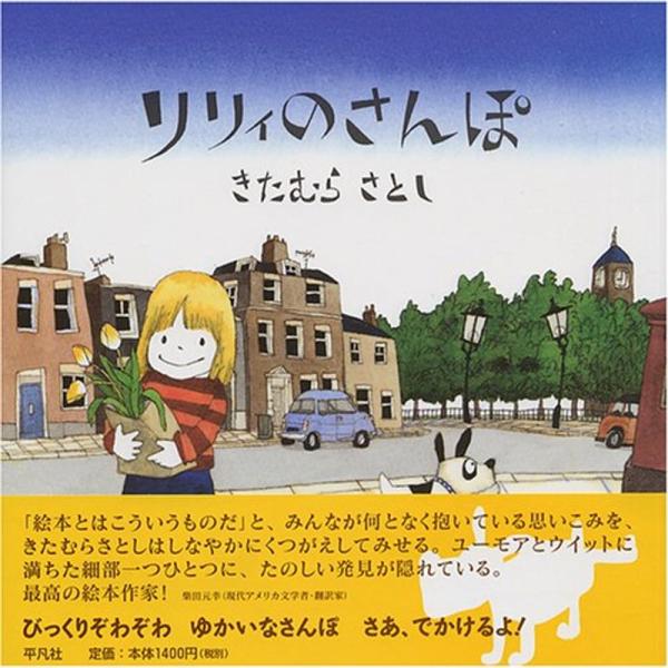 （中古品）リリィのさんぽ ご覧頂きありがとうございます。こちらの商品は中古品となっております。中古品の為若干の使用感はございますが、まだまだお使い頂ける商品となっております。また女性スタッフにより丁寧な検品と梱包をさせて頂いております。※掲...