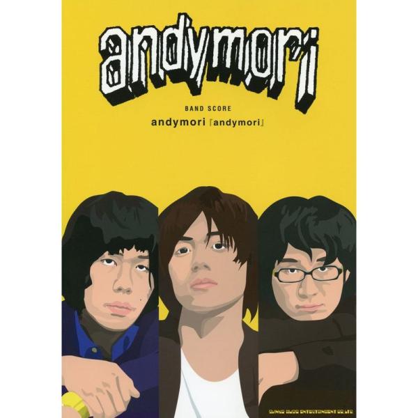 （中古品）バンド・スコア andymori「andymori」 ご覧頂きありがとうございます。こちらの商品は中古品となっております。中古品の為若干の使用感はございますが、まだまだお使い頂ける商品となっております。また女性スタッフにより丁寧な...