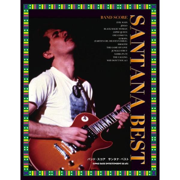 （中古品）バンド・スコア サンタナ・ベスト ご覧頂きありがとうございます。こちらの商品は中古品となっております。中古品の為若干の使用感はございますが、まだまだお使い頂ける商品となっております。また女性スタッフにより丁寧な検品と梱包をさせて頂...