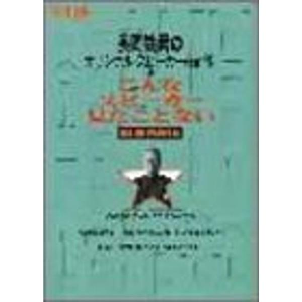 （中古品）MOOK 長岡鉄男のオリジナルスピーカー設計術(4)こんなスピーカー見たことない 図面編III (ONTOMO MOOK AUDIO) ご覧頂きありがとうございます。こちらの商品は中古品となっております。中古品の為若干の使用感はご...