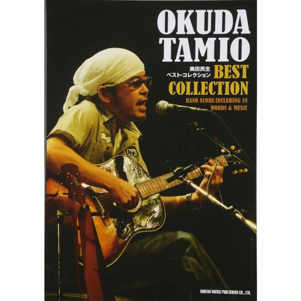 （中古品）バンドスコア 奥田民生 / ベスト・コレクション (バンド・スコア) ご覧頂きありがとうございます。こちらの商品は中古品となっております。中古品の為若干の使用感はございますが、まだまだお使い頂ける商品となっております。また女性スタ...