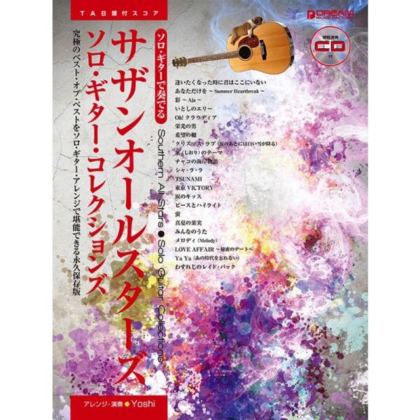 （中古品）ソロ・ギターで奏でる サザンオールスターズ/ソロ・ギター・コレクションズ 模範演奏CD付 ご覧頂きありがとうございます。こちらの商品は中古品となっております。中古品の為若干の使用感はございますが、まだまだお使い頂ける商品となってお...