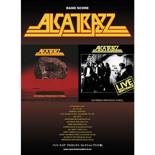 （中古品）バンド・スコア アルカトラス・コレクションワイド版 ご覧頂きありがとうございます。こちらの商品は中古品となっております。中古品の為若干の使用感はございますが、まだまだお使い頂ける商品となっております。また女性スタッフにより丁寧な検...