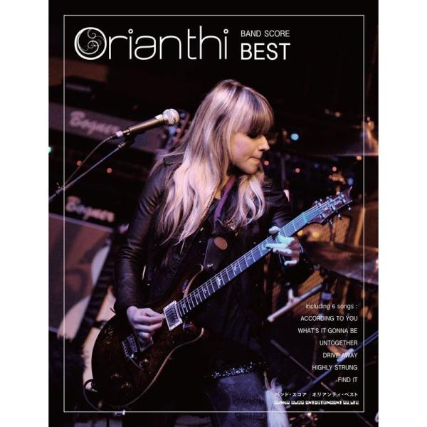 （中古品）バンド・スコア オリアンティ・ベスト ご覧頂きありがとうございます。こちらの商品は中古品となっております。中古品の為若干の使用感はございますが、まだまだお使い頂ける商品となっております。また女性スタッフにより丁寧な検品と梱包をさせ...