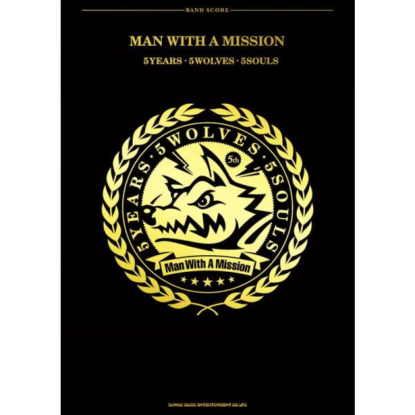 （中古品）バンド・スコア MAN WITH A MISSION 「5 Years 5 Wolves 5 Souls」 ご覧頂きありがとうございます。こちらの商品は中古品となっております。中古品の為若干の使用感はございますが、まだまだお使い頂...