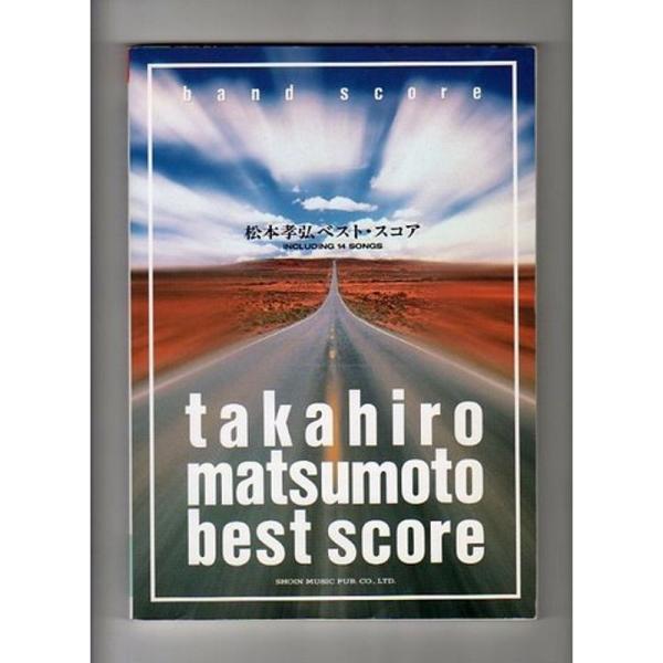 （中古品）松本孝弘ベスト・スコア?Including 14 songs (バンドスコア) ご覧頂きありがとうございます。こちらの商品は中古品となっております。中古品の為若干の使用感はございますが、まだまだお使い頂ける商品となっております。ま...