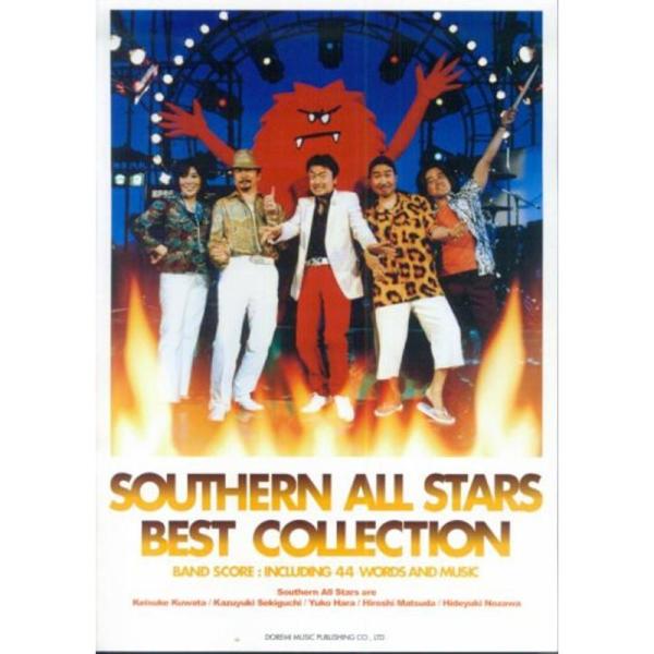 （中古品）サザンオールスターズベスト・コレクション (バンド・スコア) ご覧頂きありがとうございます。こちらの商品は中古品となっております。中古品の為若干の使用感はございますが、まだまだお使い頂ける商品となっております。また女性スタッフによ...