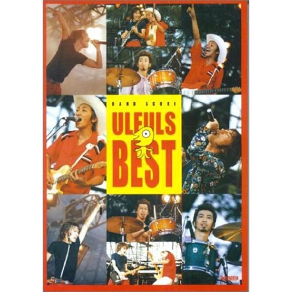 （中古品）BS ウルフルズベストだぜ (BAND SCORE) ご覧頂きありがとうございます。こちらの商品は中古品となっております。中古品の為若干の使用感はございますが、まだまだお使い頂ける商品となっております。また女性スタッフにより丁寧な...