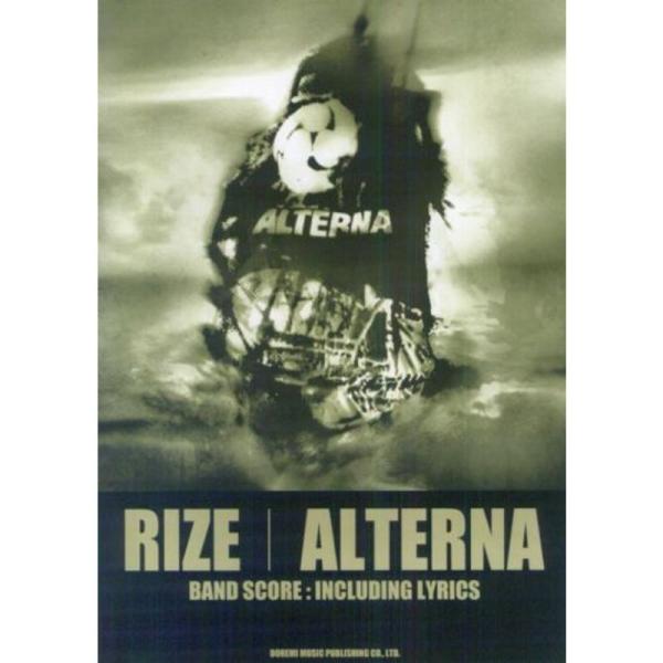 （中古品）BS RIZE/ALTERNA(オルターナ) (BAND SCORE) ご覧頂きありがとうございます。こちらの商品は中古品となっております。中古品の為若干の使用感はございますが、まだまだお使い頂ける商品となっております。また女性ス...