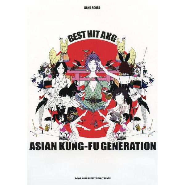 （中古品）バンド・スコア ASIAN KUNG-FU GENERATION「BEST HIT AKG」 ご覧頂きありがとうございます。こちらの商品は中古品となっております。中古品の為若干の使用感はございますが、まだまだお使い頂ける商品となっ...
