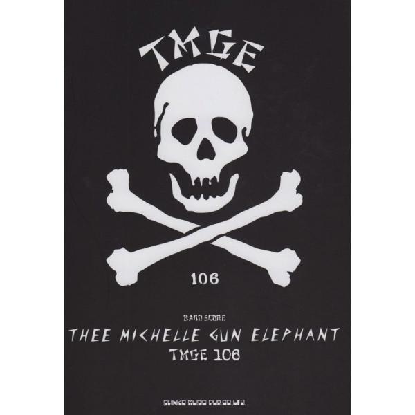 （中古品）バンド・スコア THEE MICHELLE GUN ELEPHANT「TMGE106」 ご覧頂きありがとうございます。こちらの商品は中古品となっております。中古品の為若干の使用感はございますが、まだまだお使い頂ける商品となっており...