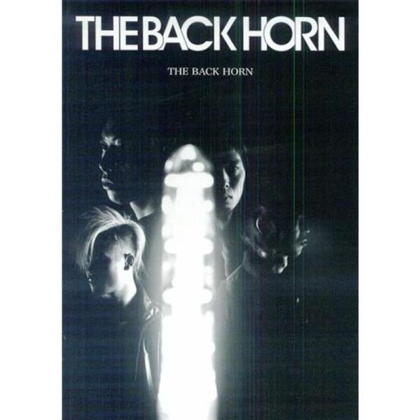 （中古品）BS THE BACK HORN/THE BACK HORN (BAND SCORE) ご覧頂きありがとうございます。こちらの商品は中古品となっております。中古品の為若干の使用感はございますが、まだまだお使い頂ける商品となっており...