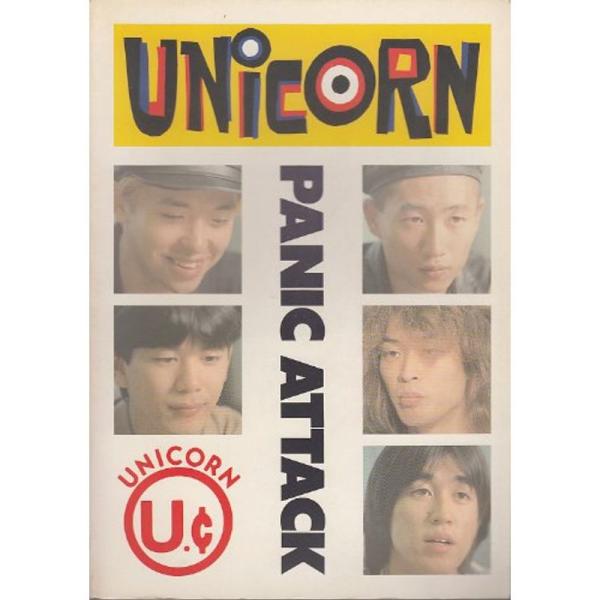 （中古品）BS ユニコーン/パニックアタック ご覧頂きありがとうございます。こちらの商品は中古品となっております。中古品の為若干の使用感はございますが、まだまだお使い頂ける商品となっております。また女性スタッフにより丁寧な検品と梱包をさせて...