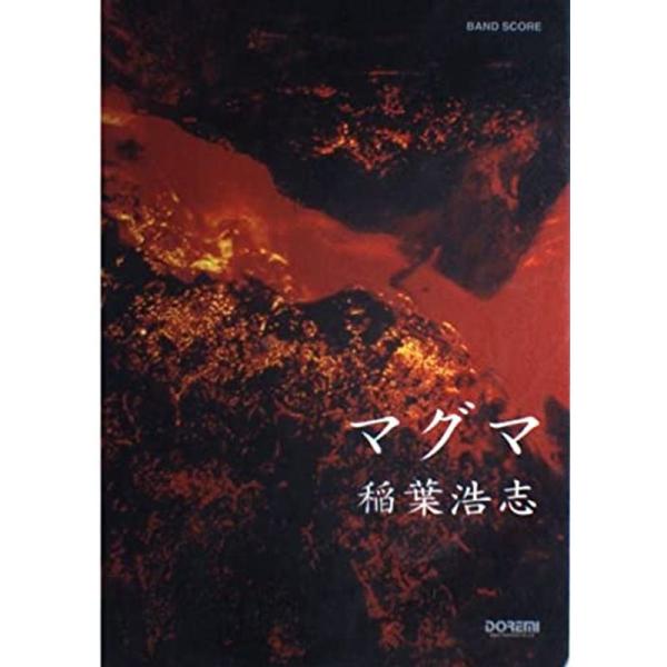 （中古品）BS 稲葉浩志/マグマ (バンド・スコア) ご覧頂きありがとうございます。こちらの商品は中古品となっております。中古品の為若干の使用感はございますが、まだまだお使い頂ける商品となっております。また女性スタッフにより丁寧な検品と梱包...