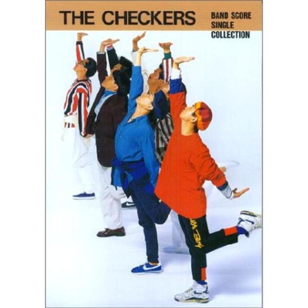 （中古品）BS チェッカーズ ベストスコア (バンド・スコア) ご覧頂きありがとうございます。こちらの商品は中古品となっております。中古品の為若干の使用感はございますが、まだまだお使い頂ける商品となっております。また女性スタッフにより丁寧な...