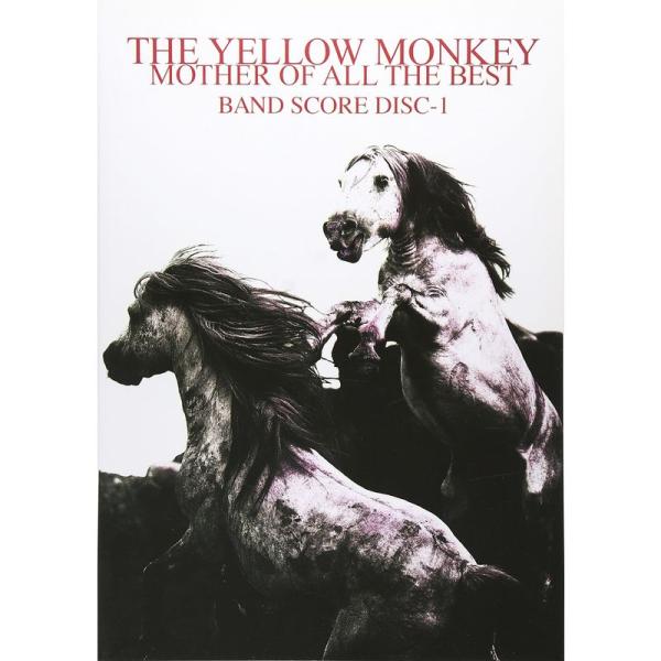 （中古品）バンドスコア THE YELLOW MONKEY/MOTHER OF ALL THE BEST DISC-1 (BAND SCORE) ご覧頂きありがとうございます。こちらの商品は中古品となっております。中古品の為若干の使用感はご...