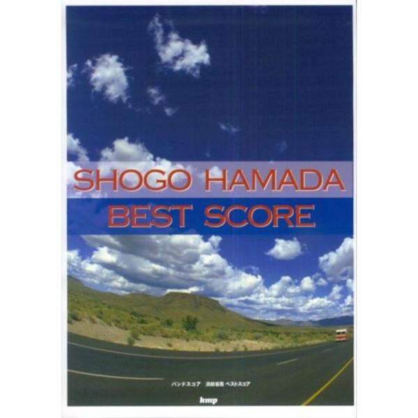 （中古品）BS 浜田省吾 BEST SCORE (BAND SCORE) ご覧頂きありがとうございます。こちらの商品は中古品となっております。中古品の為若干の使用感はございますが、まだまだお使い頂ける商品となっております。また女性スタッフに...
