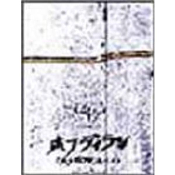 （中古品）BS ホフディラン 「ホフディラン」&amp;ベスト (バンド・スコア) ご覧頂きありがとうございます。こちらの商品は中古品となっております。中古品の為若干の使用感はございますが、まだまだお使い頂ける商品となっております。また女性...